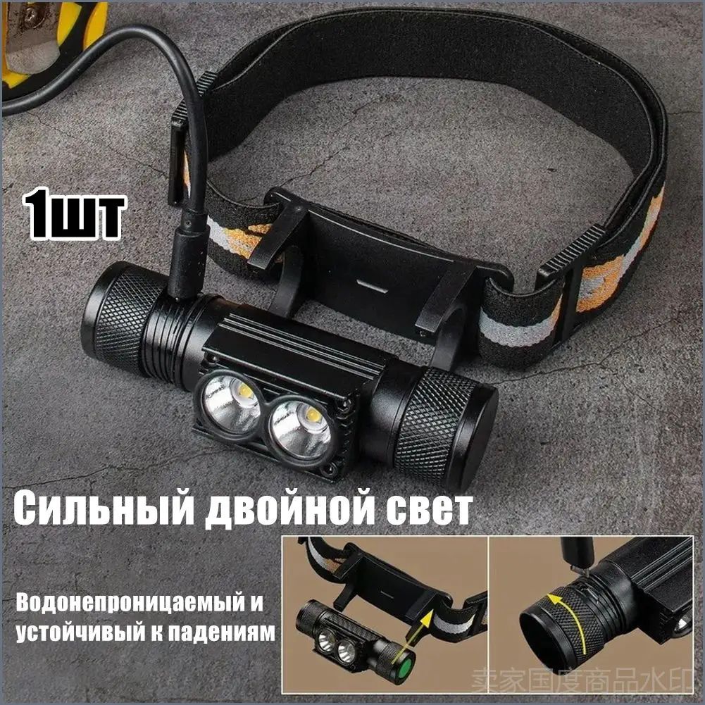 Sofirn H25L USB перезаряжаемая фара 18650 Головной свет двойной LH351D 1200LM 90CRI 5000K