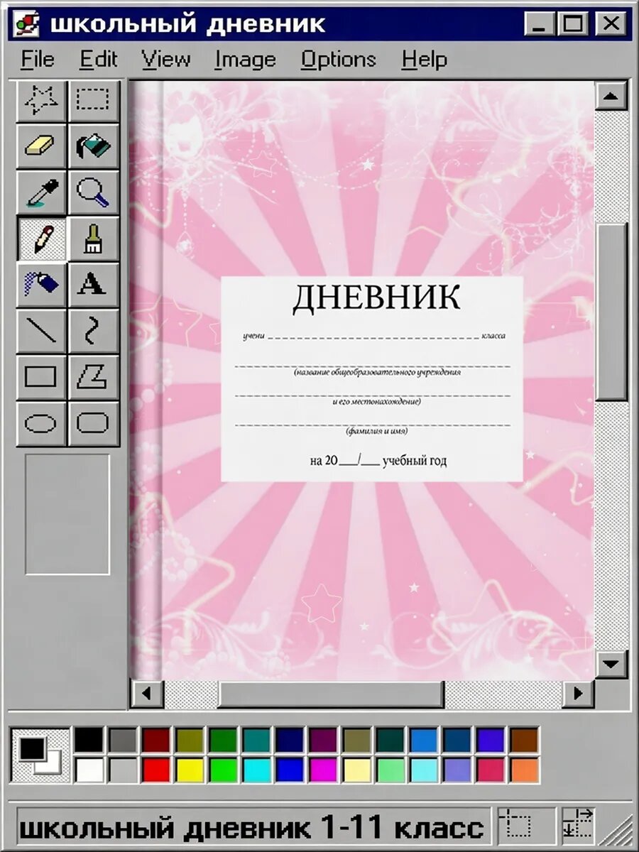 Дневник школьный 1-11 класс Роблокс для мальчика
