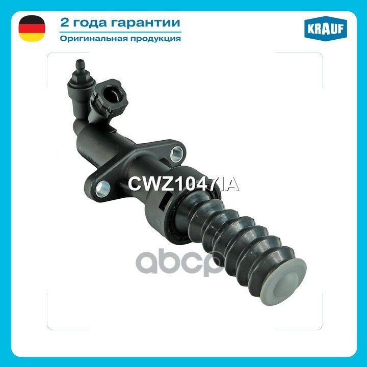 Цилиндр сцепления рабочий CITROEN BERLINGO 2008-// CITROEN C5 2008-// CITROEN C4 2007-2013/ PEUGEOT 308 2007-2014/ PEUGEOT PA.