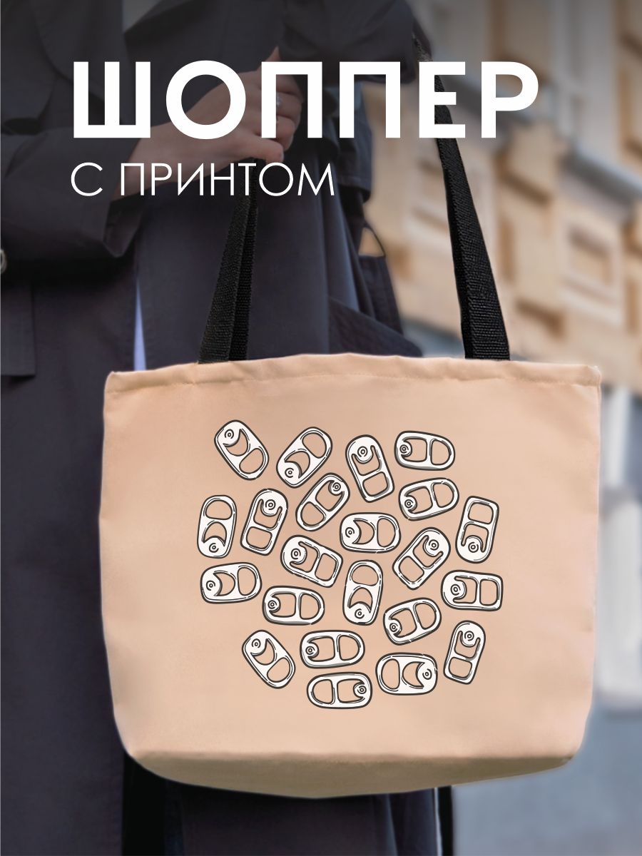 Сумка шоппер Be lo Us