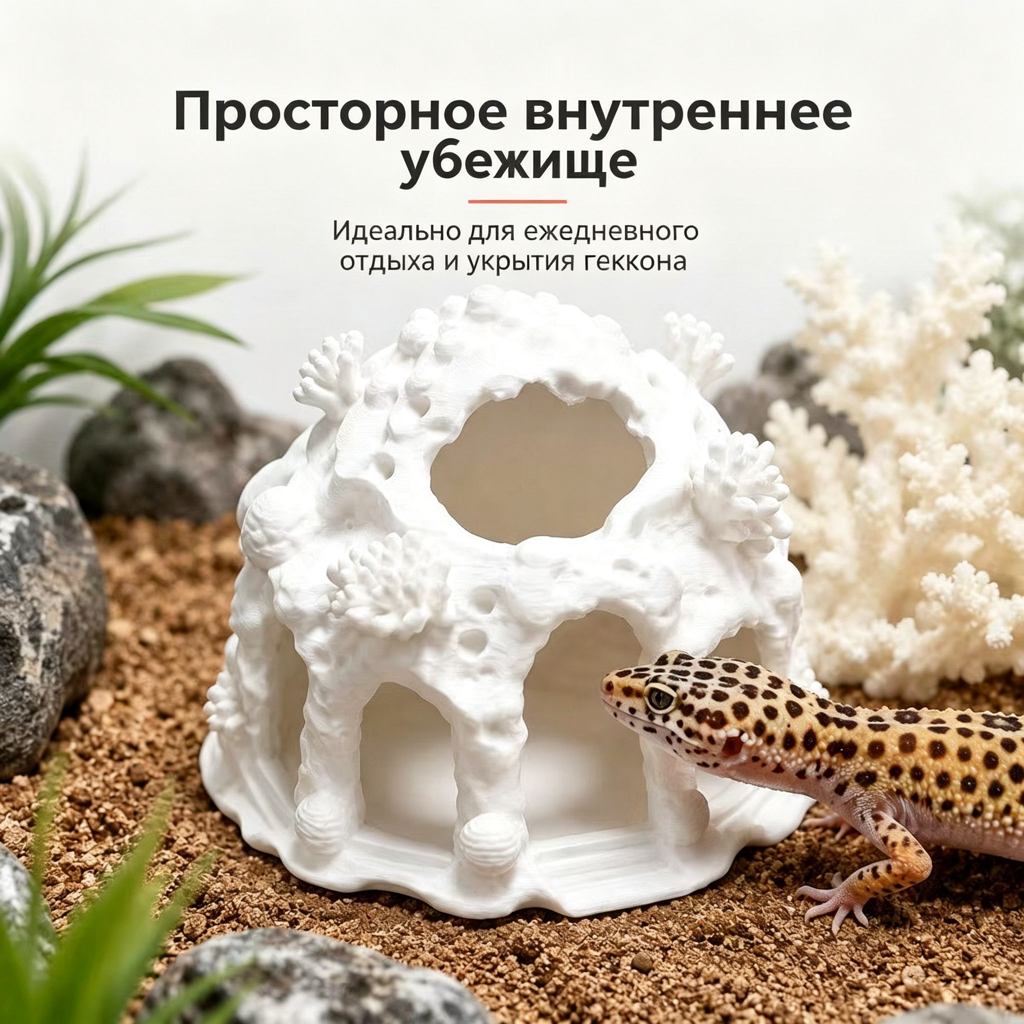 Грот-укрытие для змей и ящериц, декоративный элемент террариума10cm*10cm*7cm