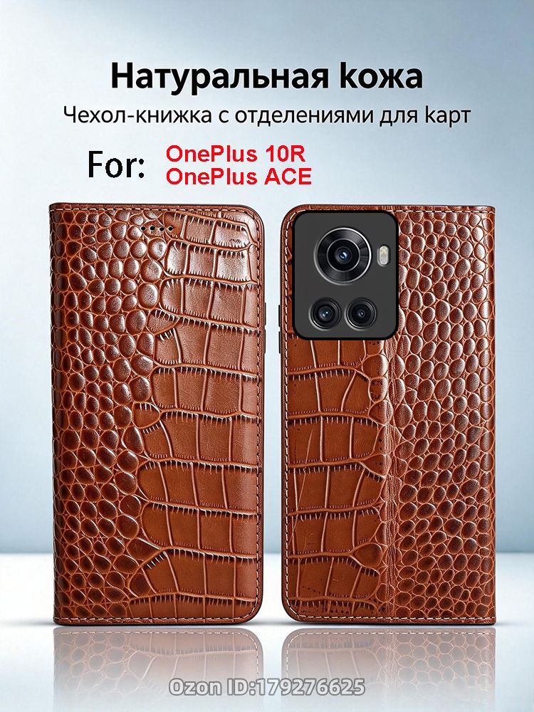 Чехол-книжка Из Натуральной Кожи Для OnePlus 10R, Чехол Для Телефона OnePlus 10R / OnePlus ACE,100% Натуральная Кожа + ТПУ, Магнитная Застежка, 2 Отделения Для Карт, Подставка