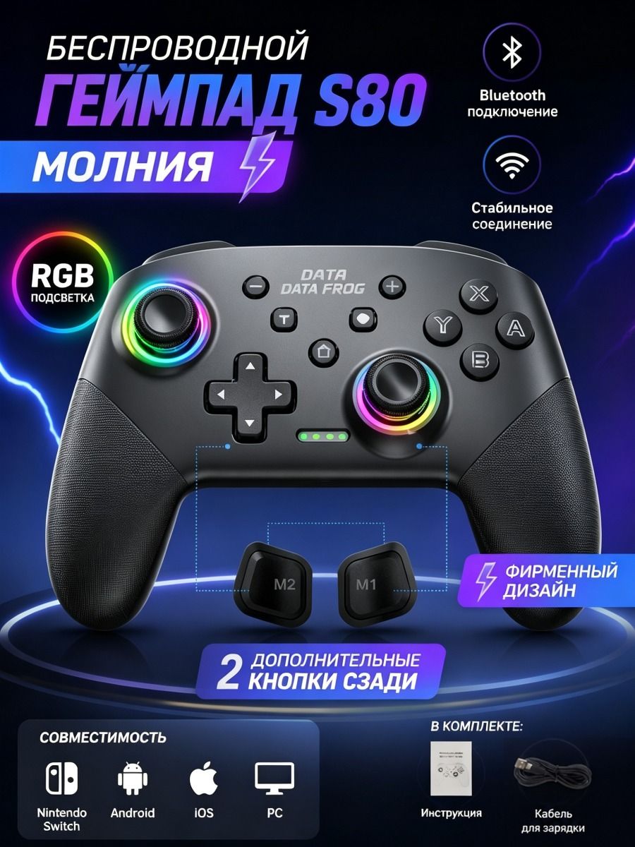 Nintendo Switch OLED Консоль Геймпад Беспроводной контроллер: Перезаряжаемая батарея, Программируемый турбонагнетатель