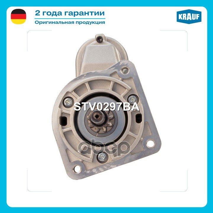 Стартер AUDI 100 1.8 [DR] 08.1982-10.1986 / AUDI 100 1.8 [DS] 05.1983-07.1987 / AUDI 100 1.8 [J Krauf арт. STV.