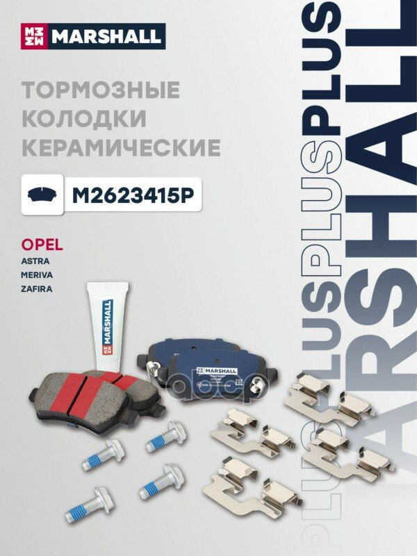Тормозные колодки (задние), применяется на Kia Ceed, с 1998 года. MARSHALL арт. M2623415P