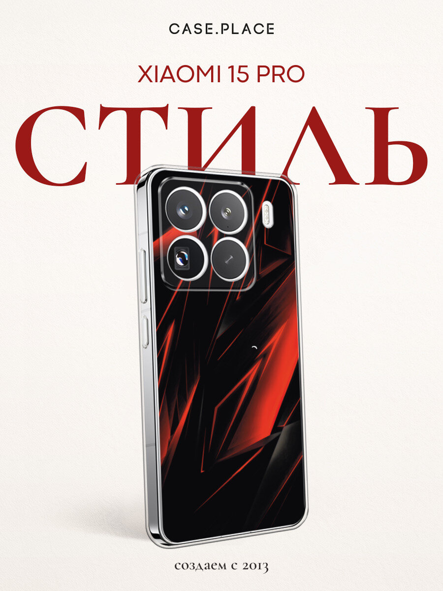 Силиконовый чехол на Xiaomi 15 Pro / Сяоми 15 Про с принтом Текстура