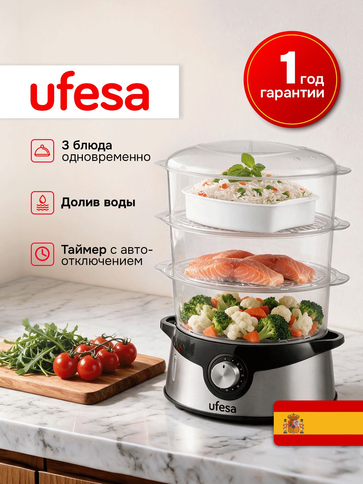 Ufesa Пароварка электрическая 72404988, серебристый