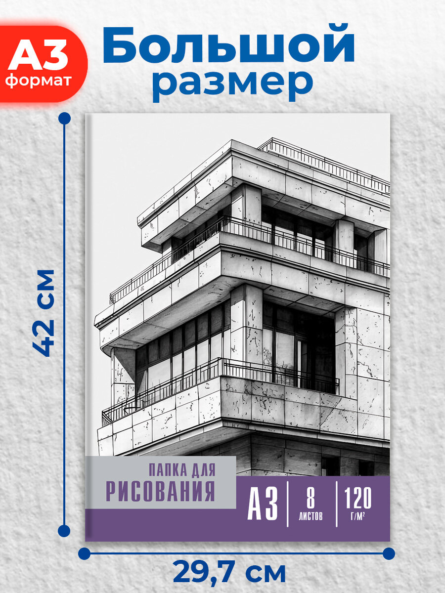Бумага а3 для рисования — фото 1