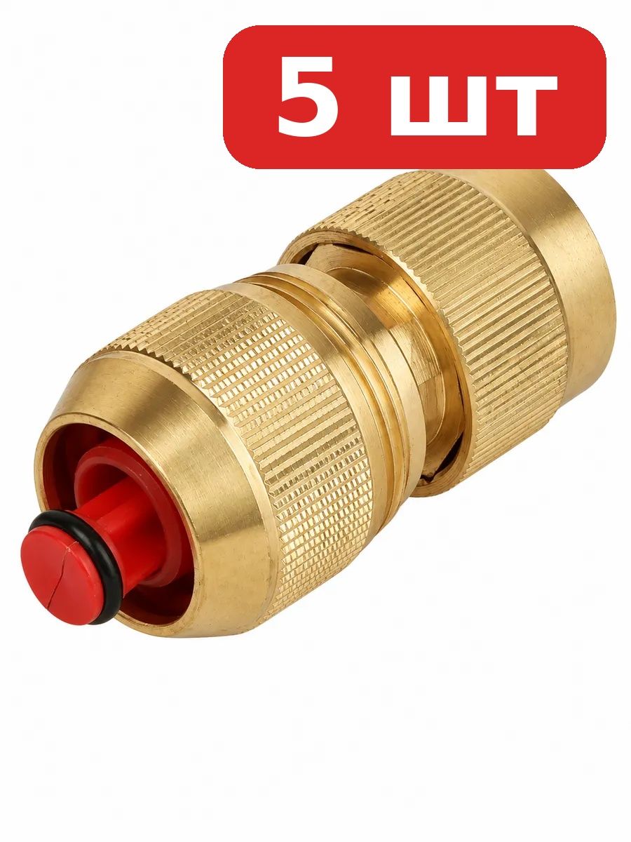 Соединитель TIM 12 мм 1/2" с автостопом для шланга, набор 5 шт