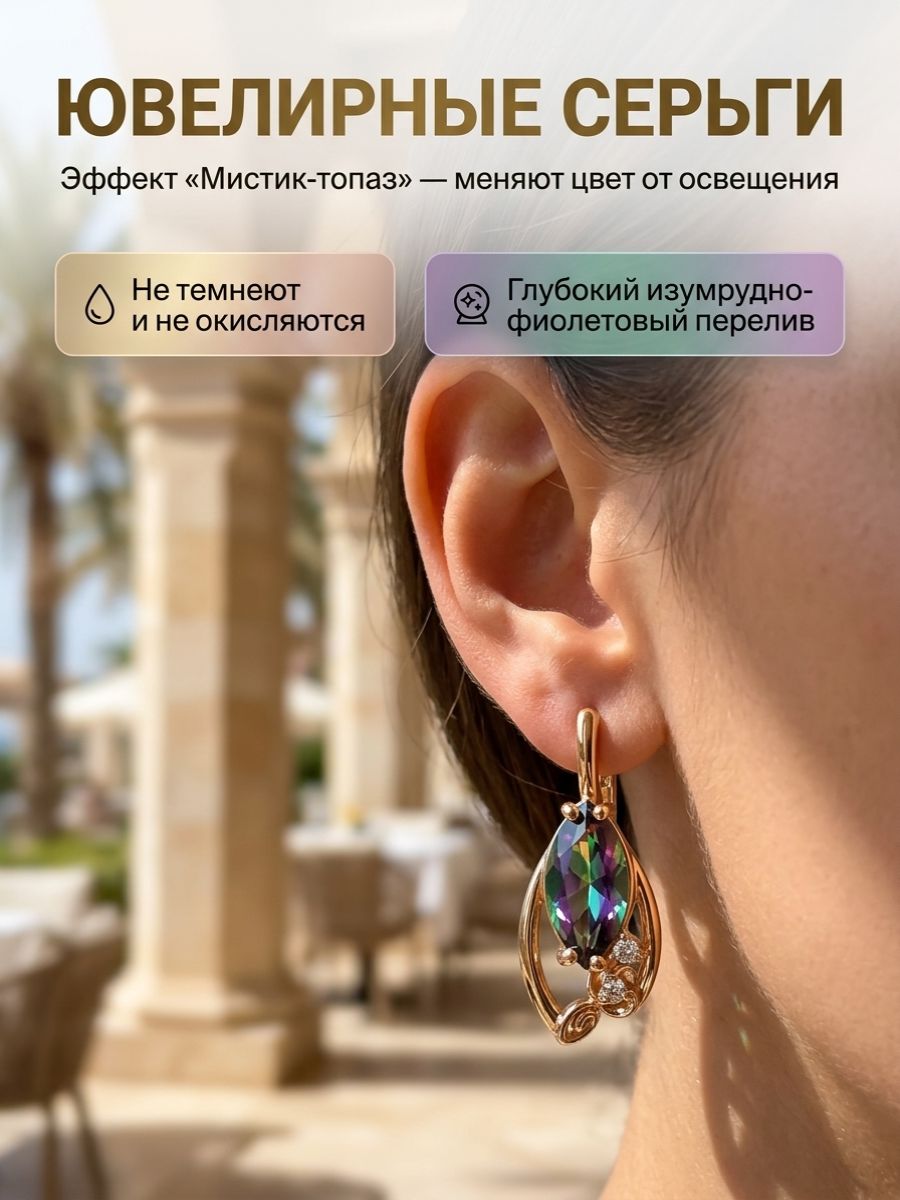 Серьги