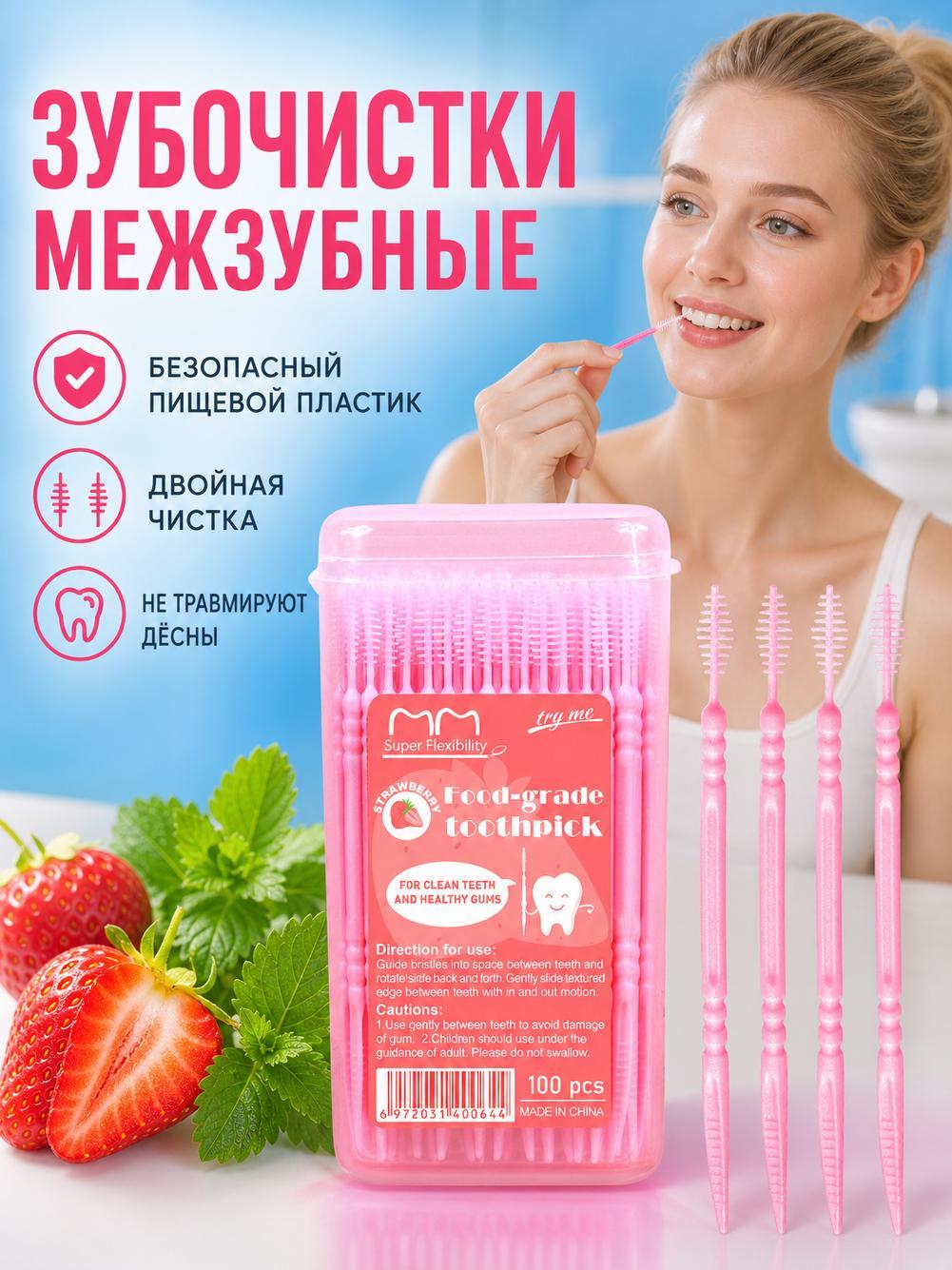 Mm Super Flexibility Межзубные ершики пластиковые со вкусом мяты, зеленые, 100 шт