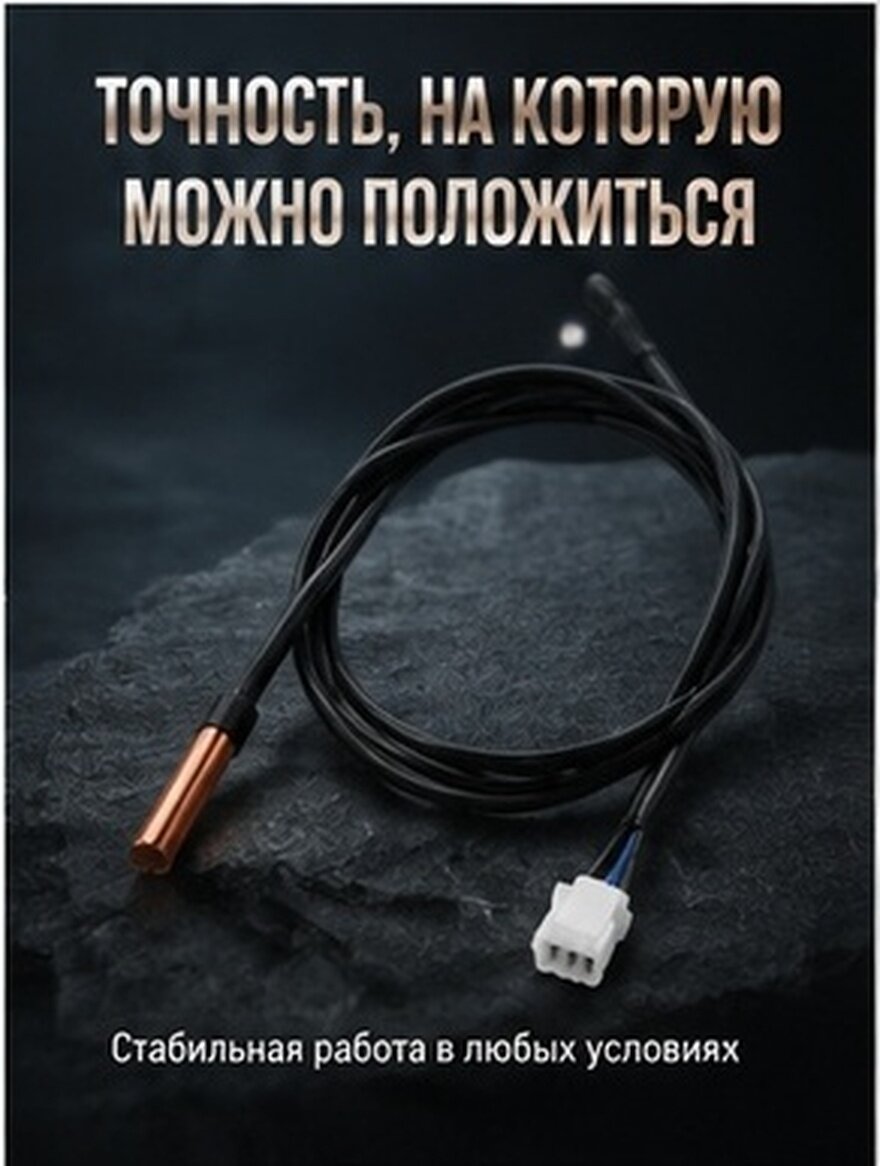 Термисторный Датчик Температуры Для Кондиционеров Быстрый Отклик Точное Измерение 45.50X1.30X1.00Cm