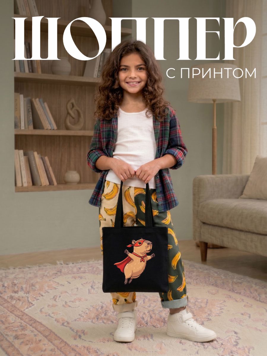 Сумка шоппер Be lo Us