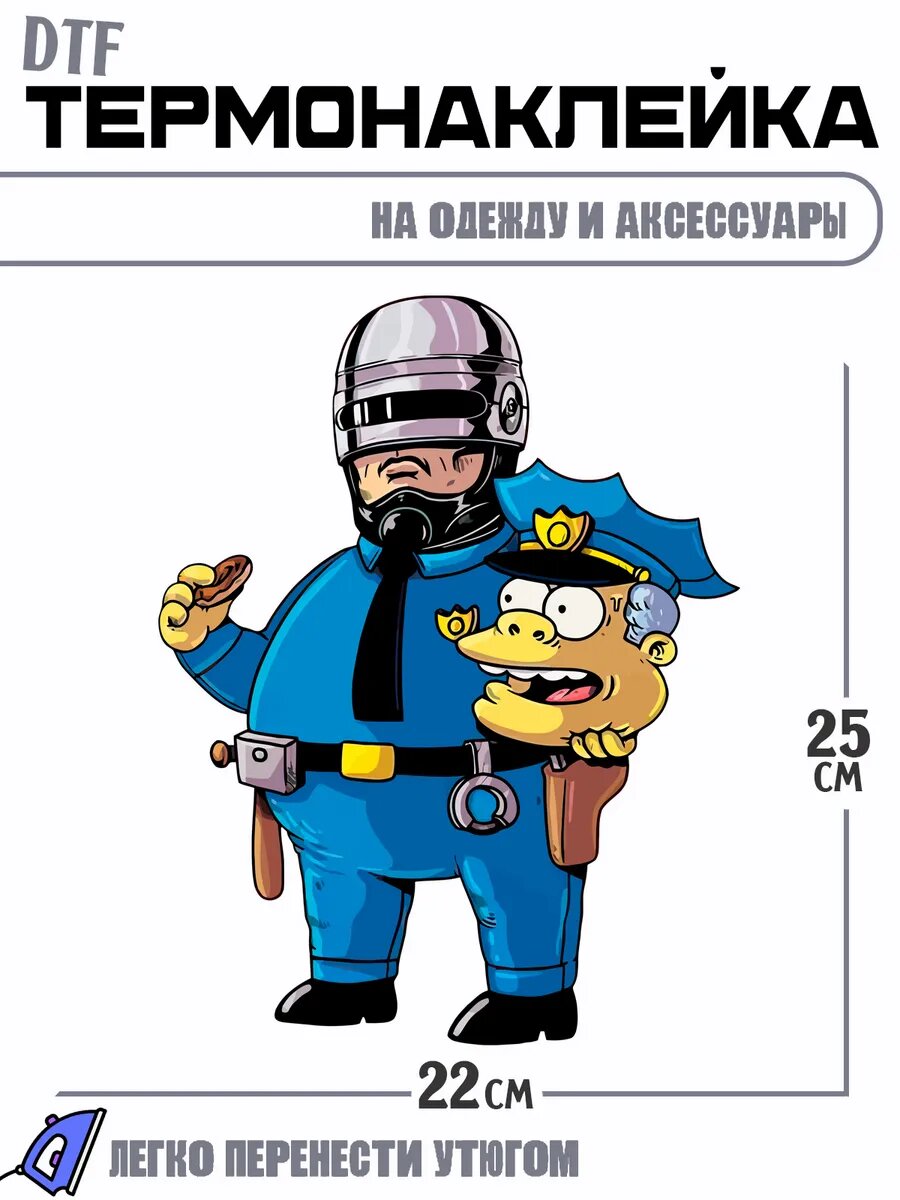 Термонаклейка робокоп simpsons