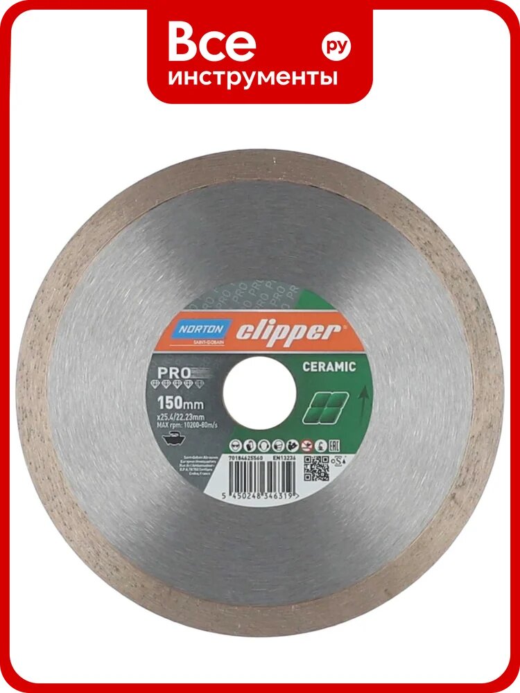 Алмазный диск для резки керамики md120c 150x25.4/22.23 мм про NORTON 70184625560
