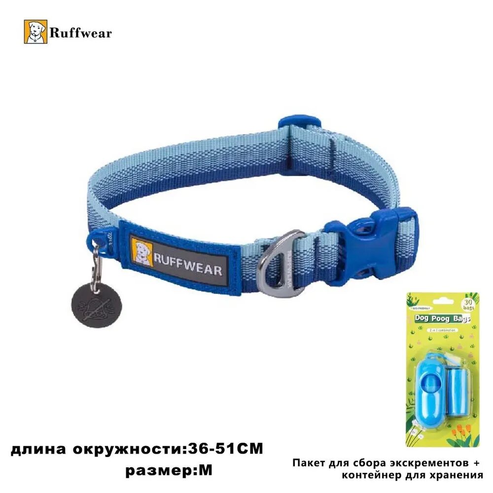Ruffwear Ошейник для собак, Размер M (36-51 см), синий, с пакетами для экскрементов