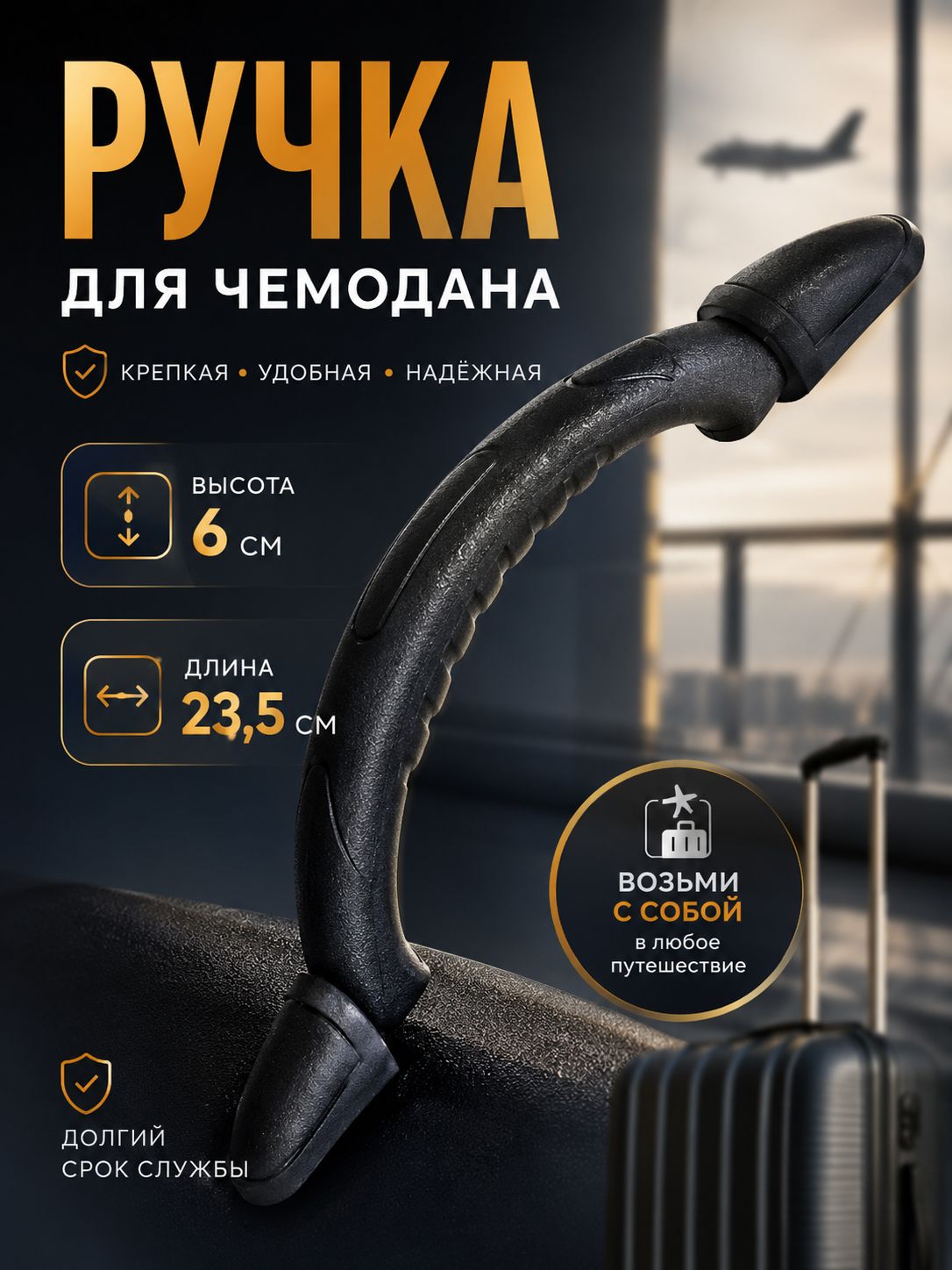 Пластиковая мебельная ручка для кушетки и массажного стола, для чемодана