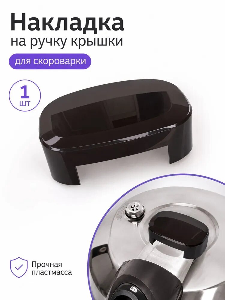 Задняя крышка для рисоварки Cuckoo CR-3521. Аксессуар для замены.