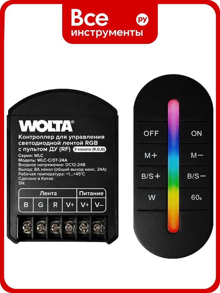 Контроллер 3-канальный для светодиодной ленты Wolta RGB 12-24В, 24А с пультом RF WLC-C/07-24A