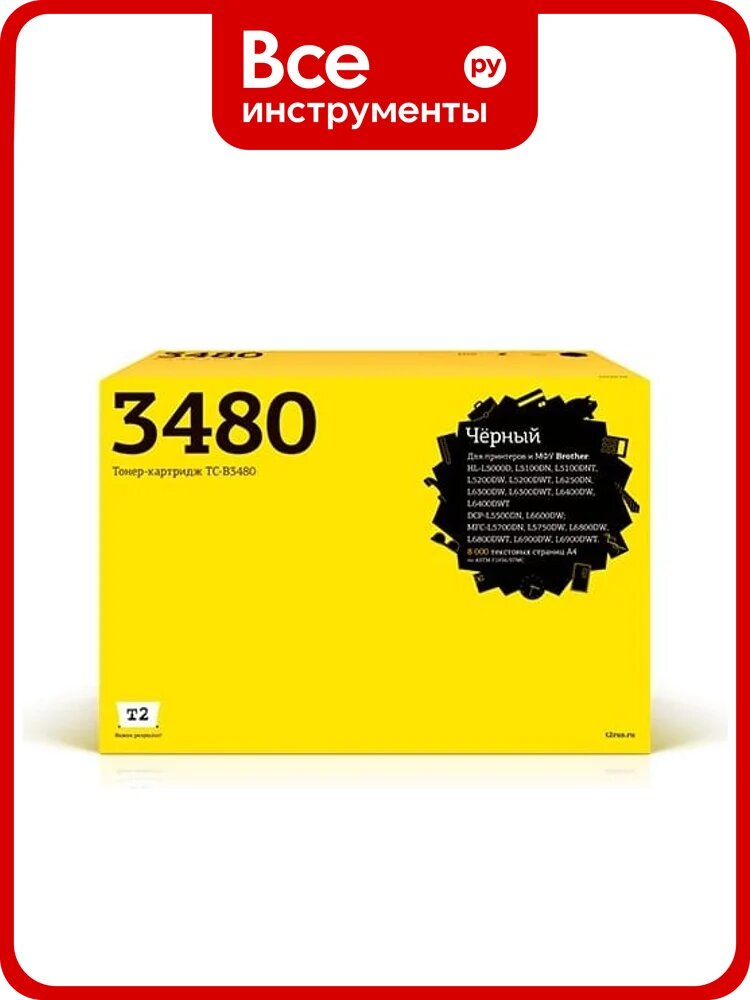 Лазерный картридж T2 (TN-3480) для Brother HL-L5000, 6200, 6300, 6400, DCP-L5500, 5600, 6600, MFC-L5700, 6700, 6800, черный TC-B3480