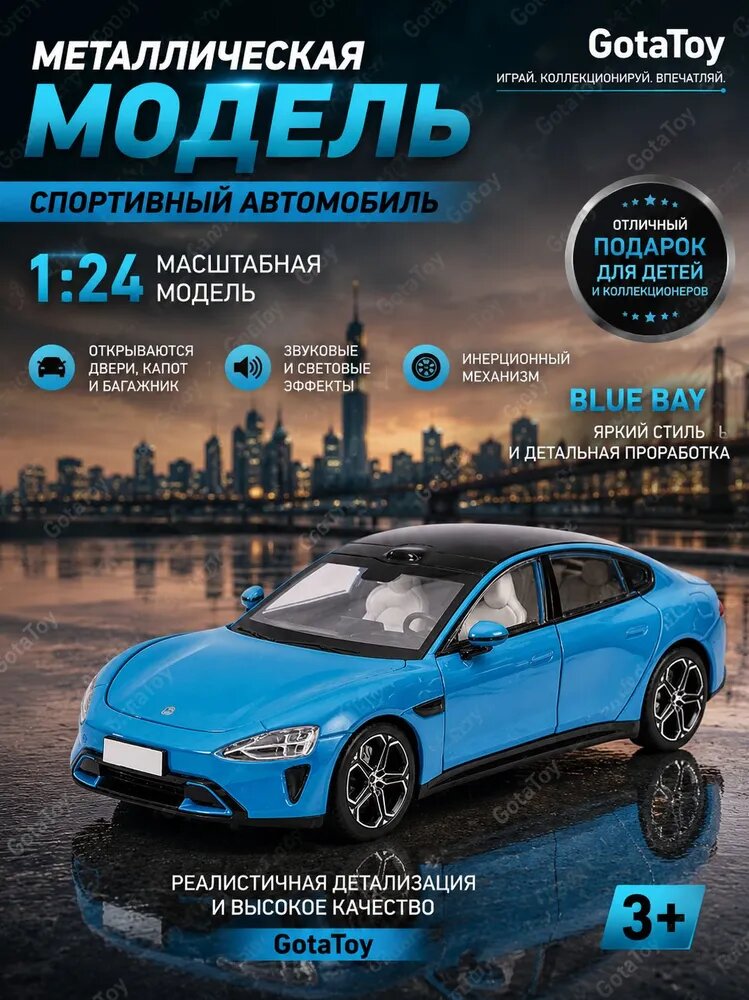 Модель автомобиля SU7 SU7-Ultra 1:24, металлическая машинка, свет и звук, подарок мальчику