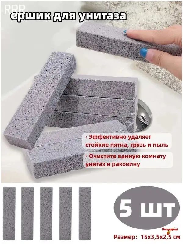 Насадка на ершик для унитаза, 5 шт, искусственные материалы, серый цвет, прямоугольная форма, комплект для уборки