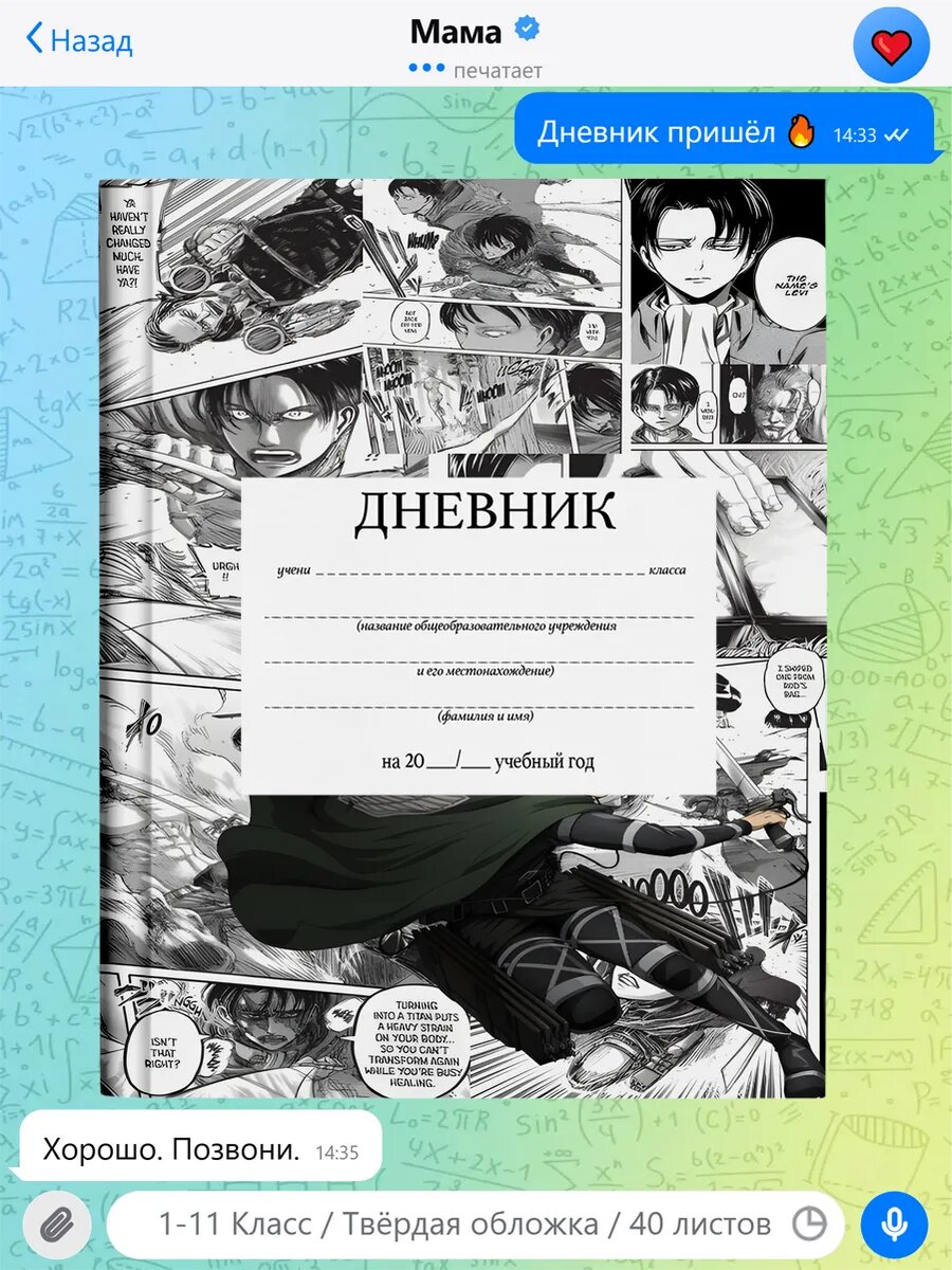 Школьный дневник с принтом Манга