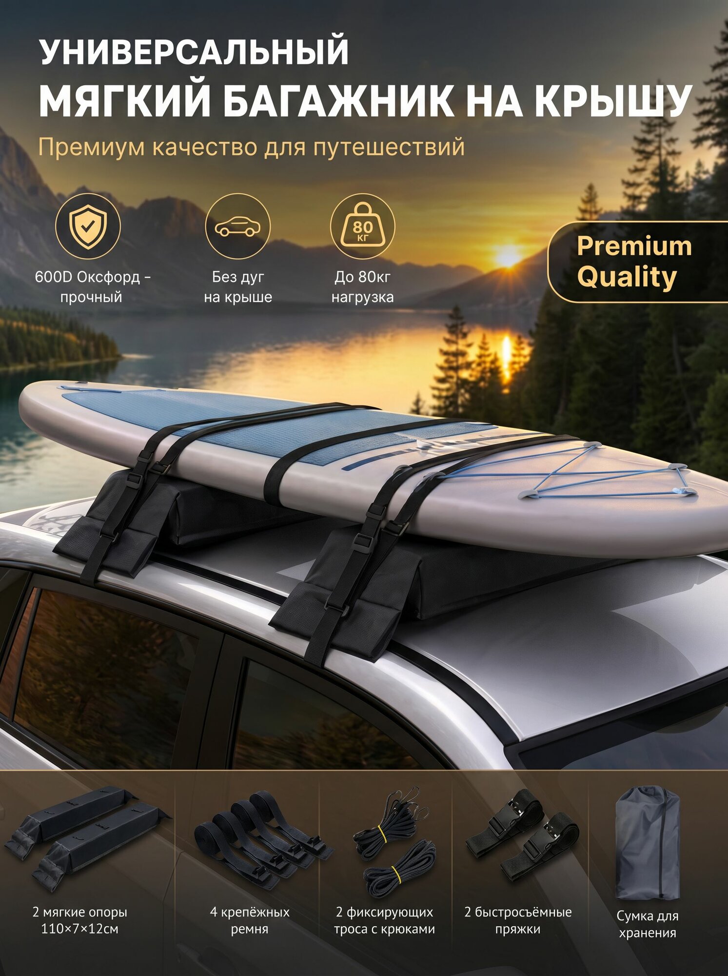 Рейлинг автомобильный, Прямоугольная поперечина, 1100 см