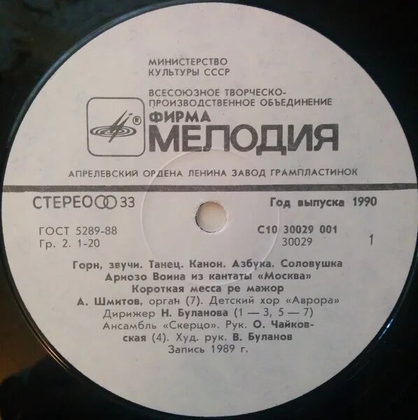 Детский Хор "Аврора" — фото 1