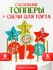 Топпер на торт 12 лет