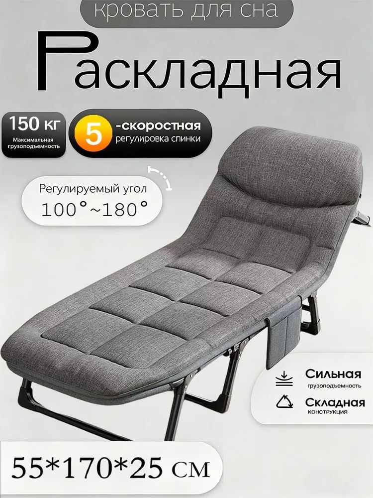 Раскладушка 50х170х25 см весом 4,2 кг в одной упаковке для отдыха и сна
