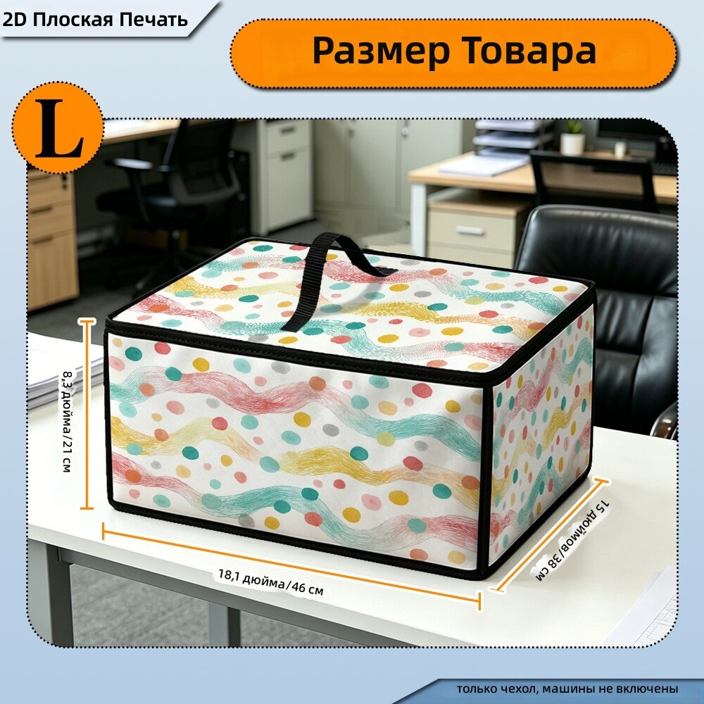 Чехол для принтера с узором из разноцветных точек и волнистых линий, усиленной верхней ручкой и возможностью складывания, размер L