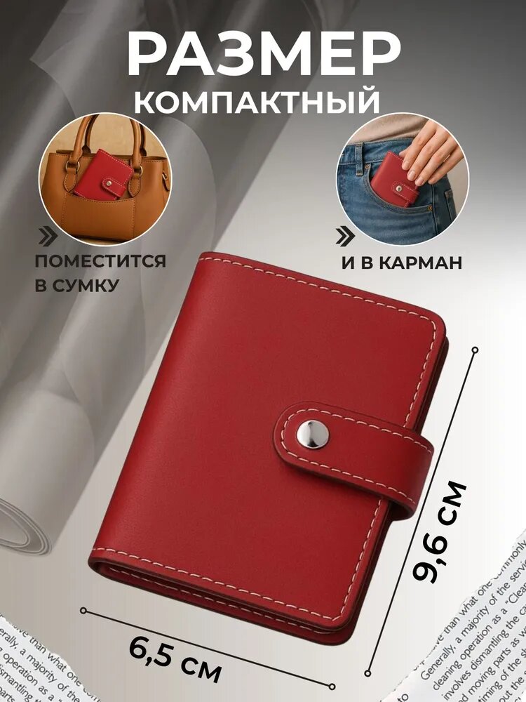 Визитница , красный — фото 1