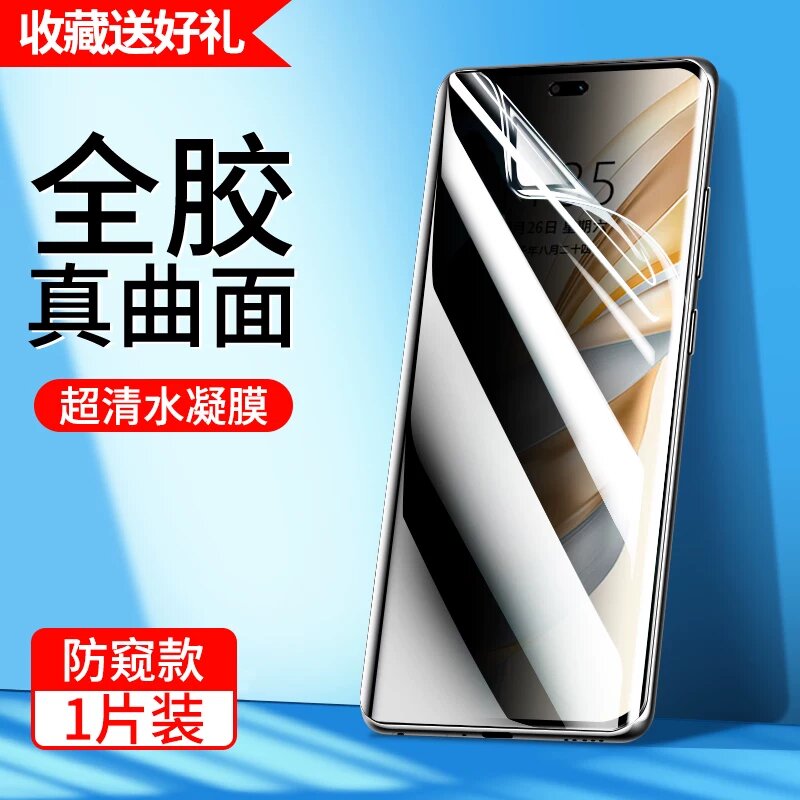 Противопросмотрная водяная гелевая пленка для Honor V40 Light Luxury Edition 1 шт. Полное прилипание без пузырей