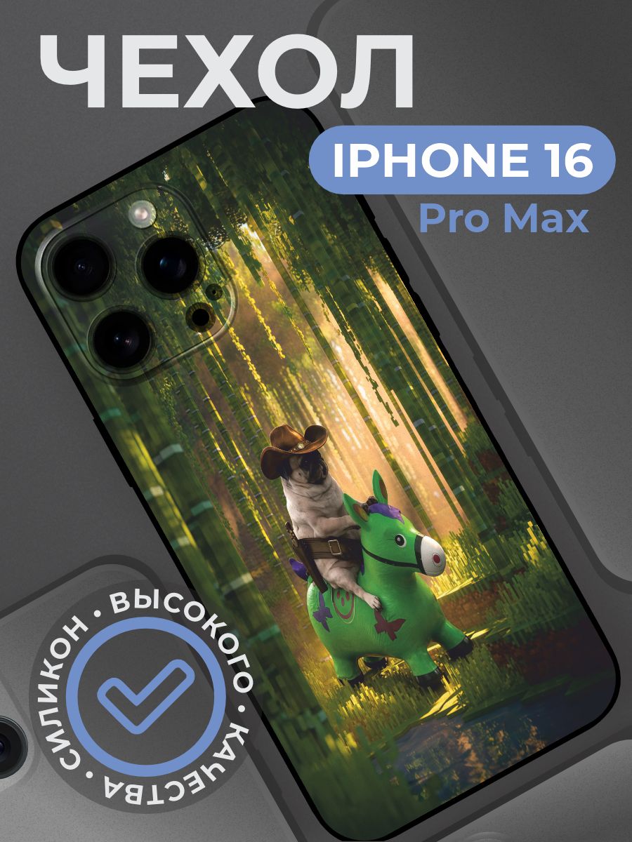 Чехол на iphone 16 pro max с принтом Майнкрафт