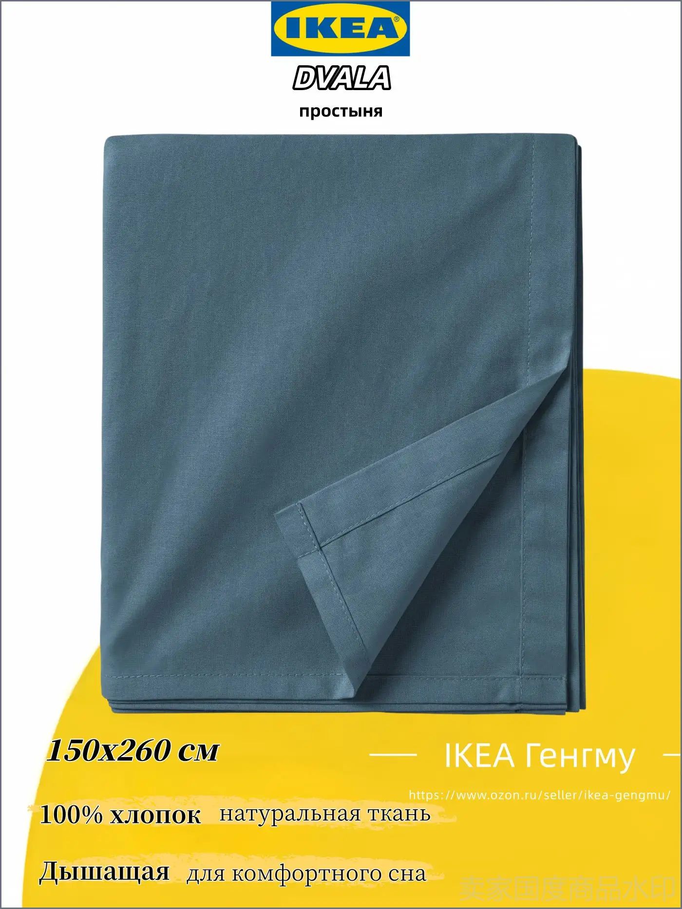 IKEA Простыня 150x260 см хлопок, темно-синий