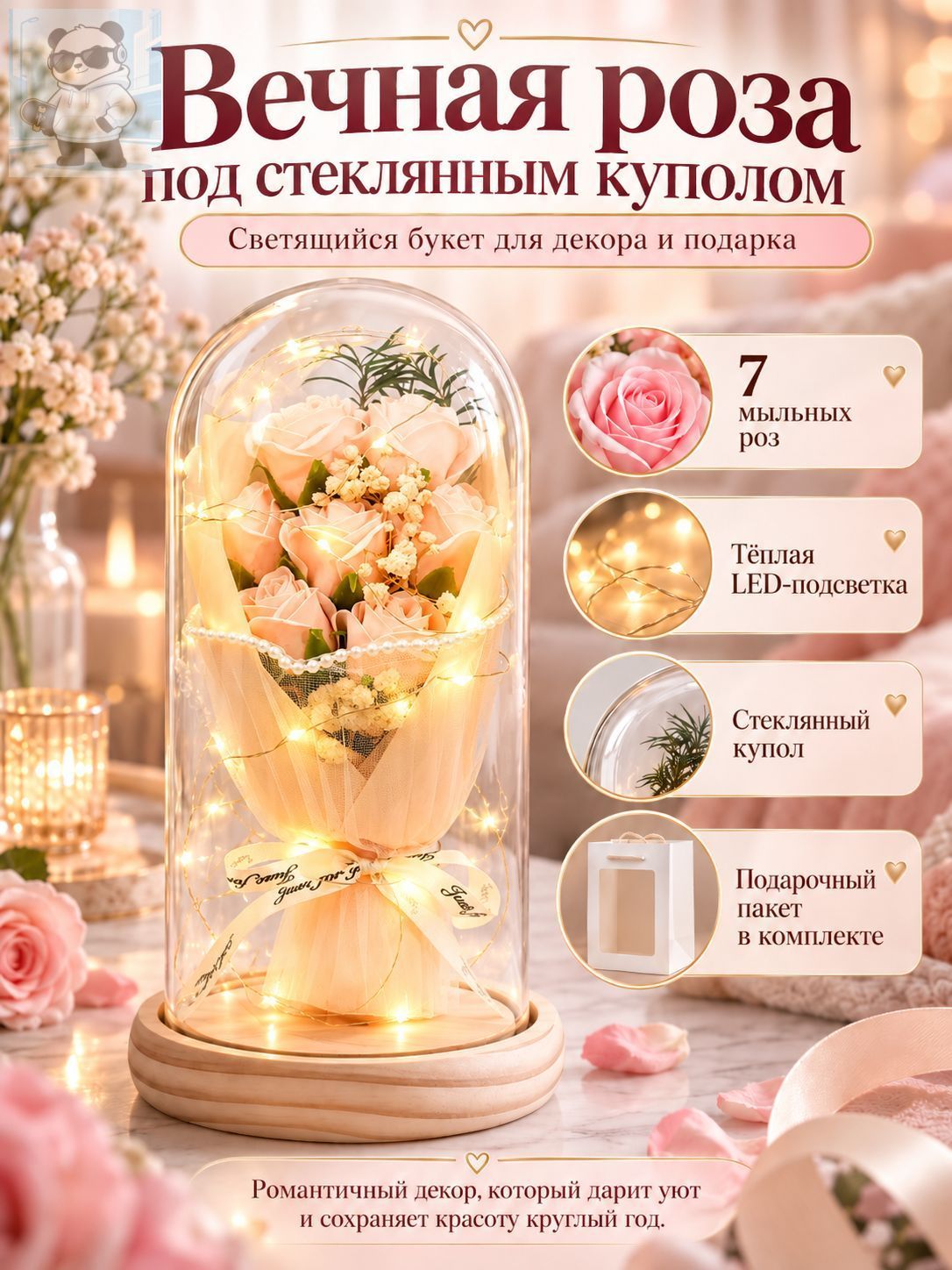 Вечная роза в колбе с подсветкой, романтический букет, подарок