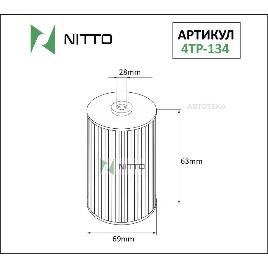 Фильтр масляный NITTO 4TP134