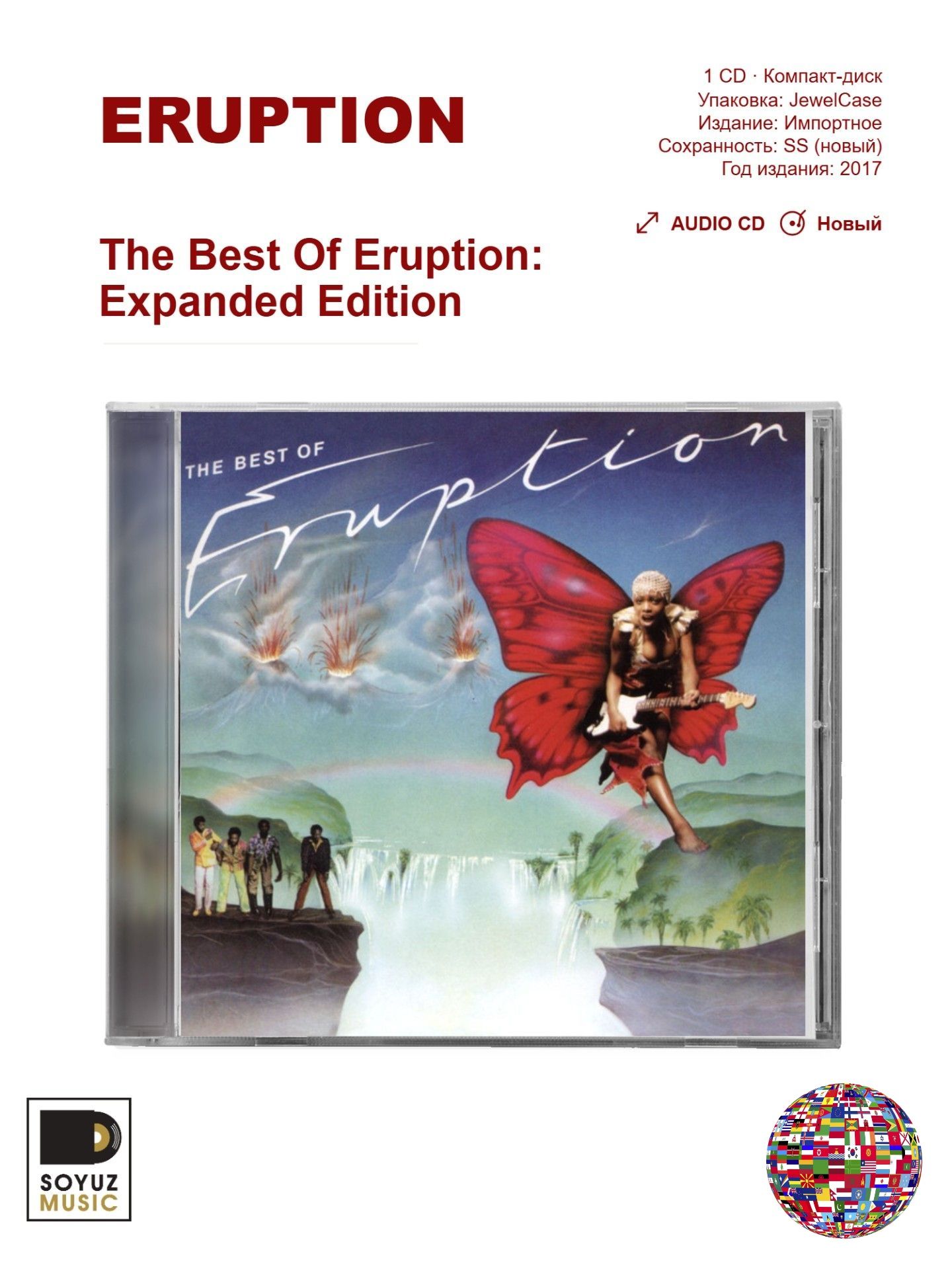 Eruption. The Best Of Eruption: Expanded Edition (CD JewelCase/Компакт-диск)