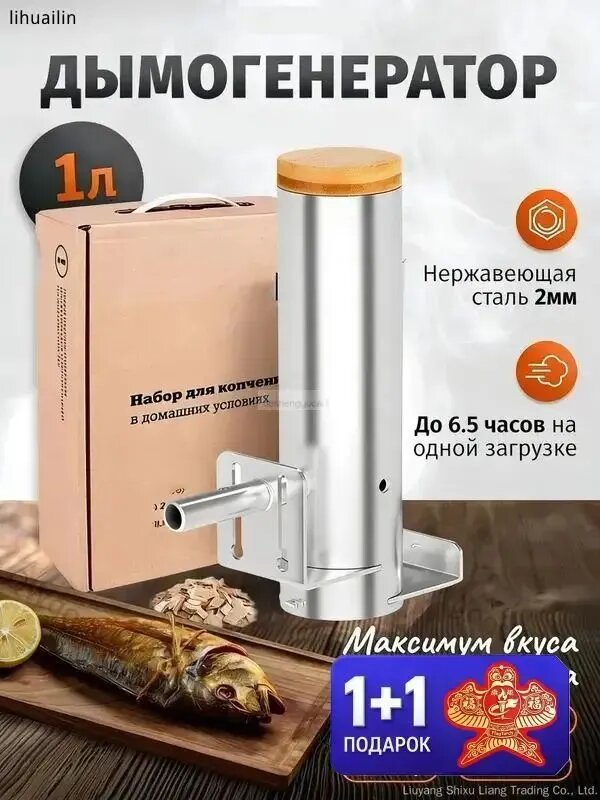Дымогенератор для холодного копчения из нержавеющей стали 2мм AISI 304 KOPTIL 2+, с регулируемым компрессором + щепа и рецепты