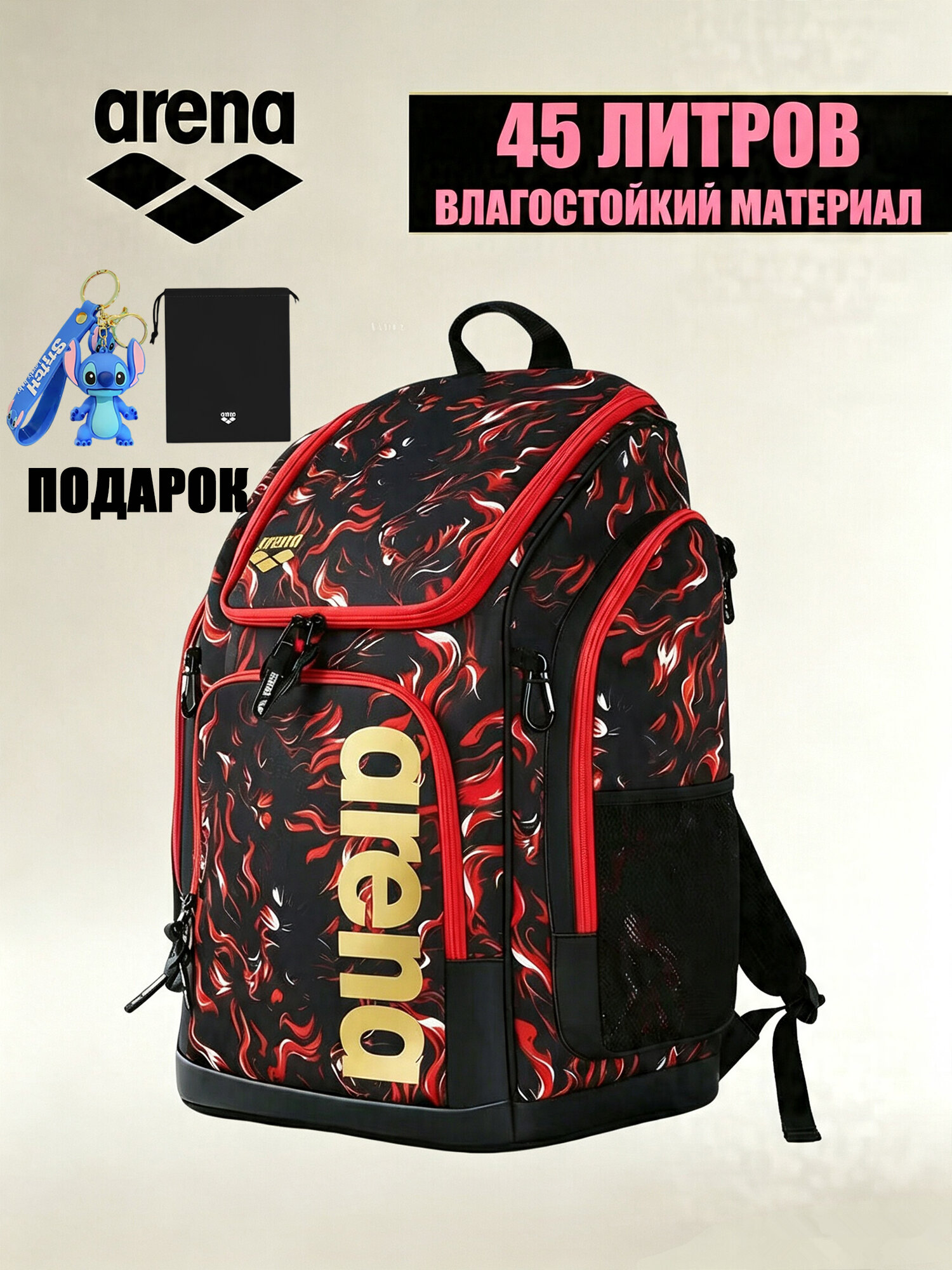 Arena Рюкзак