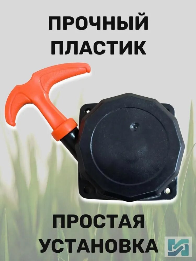 Запчасть для бензоинструмента — фото 1