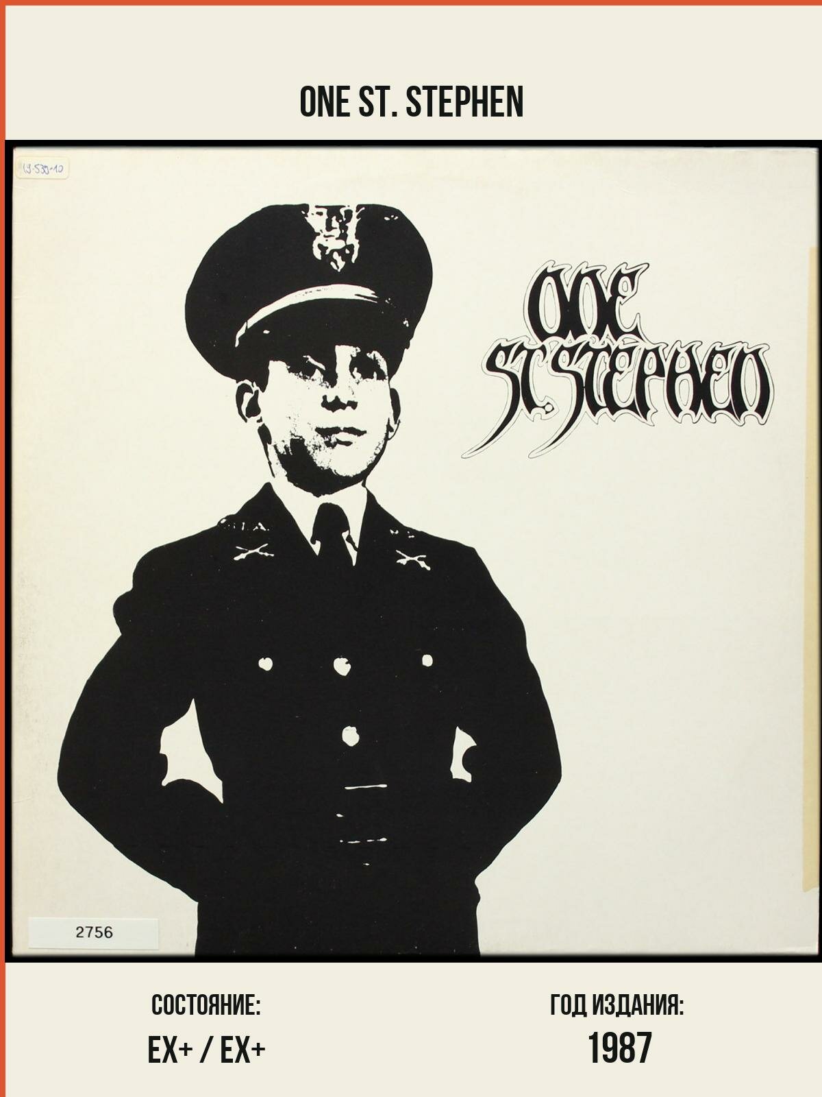 Виниловая пластинка Not On Label One St. Stephen – One St. Stephen