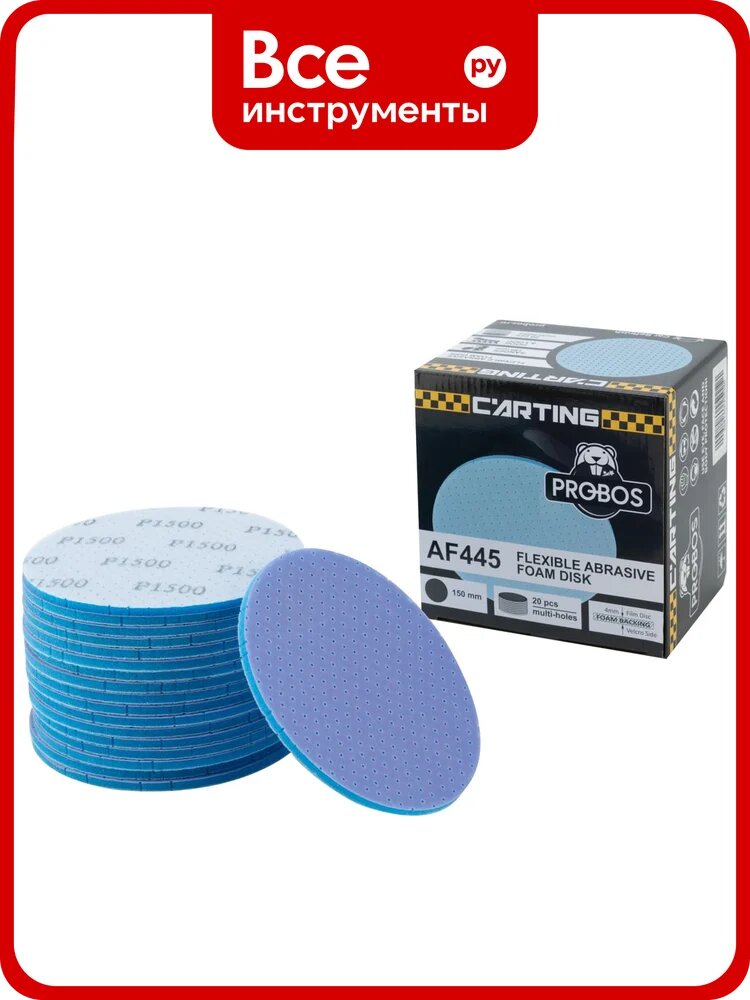 Круг абразивный гибкий на мягкой вспененной оcнове PROBOS AF445 Hookit 150 мм, P1500 44533543-20