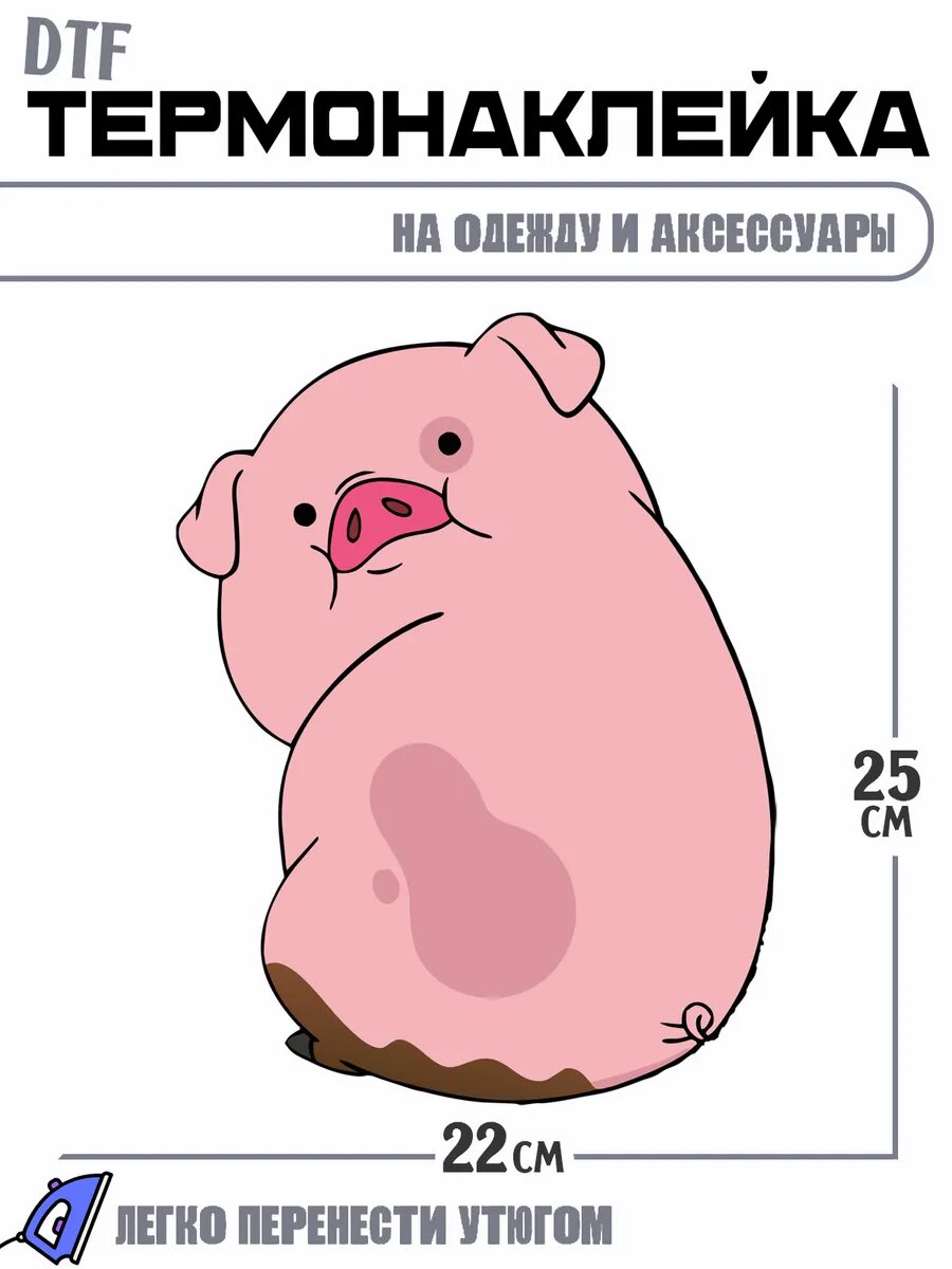 Термонаклейка Поросенок