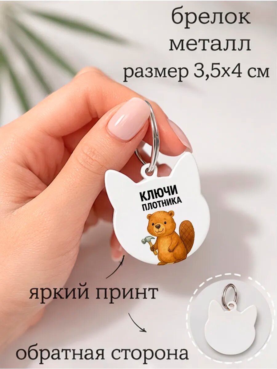 Брелок ZHENYA CLOUD, белый — фото 1