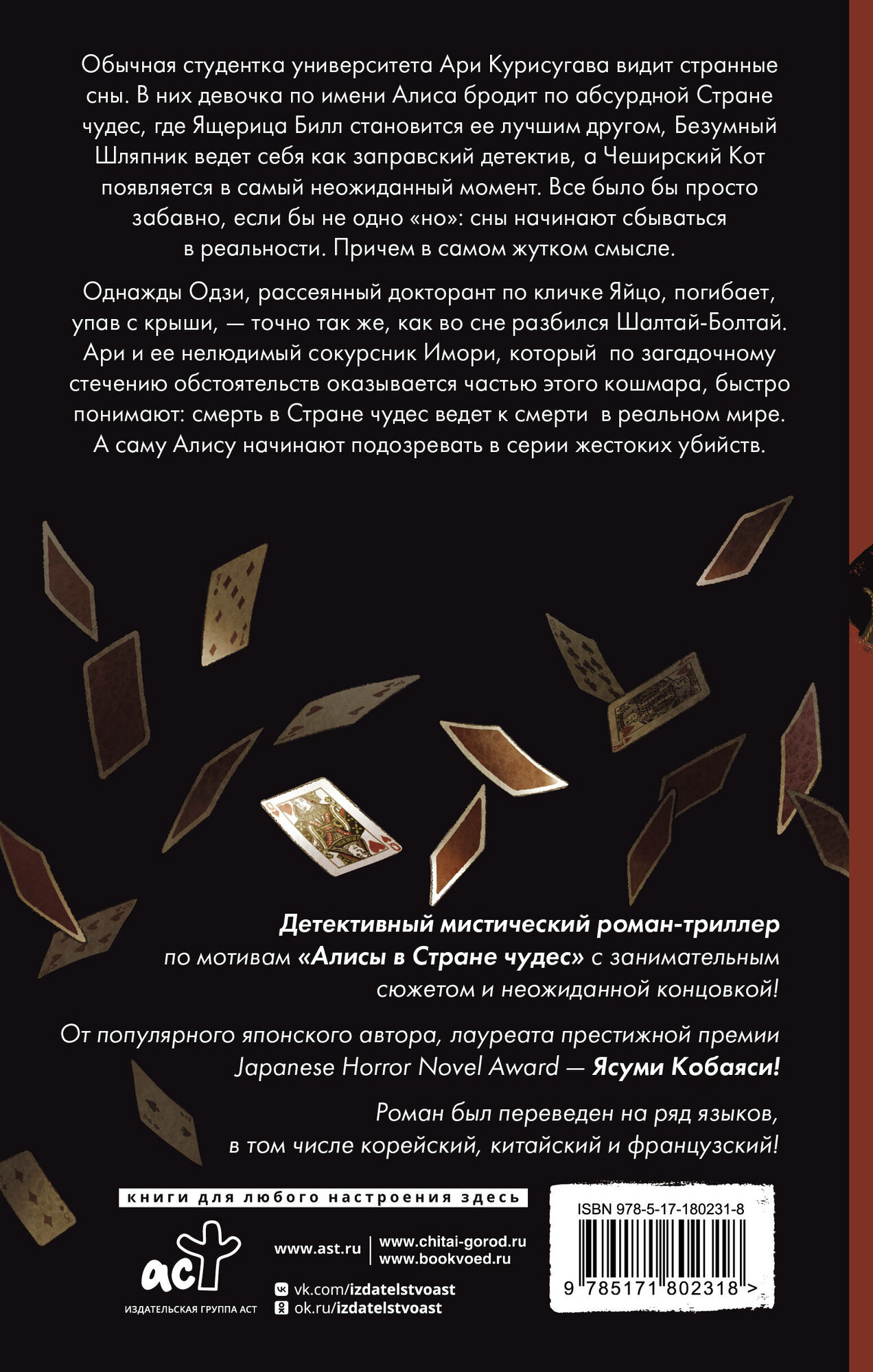 Убийство Алисы — фото 1