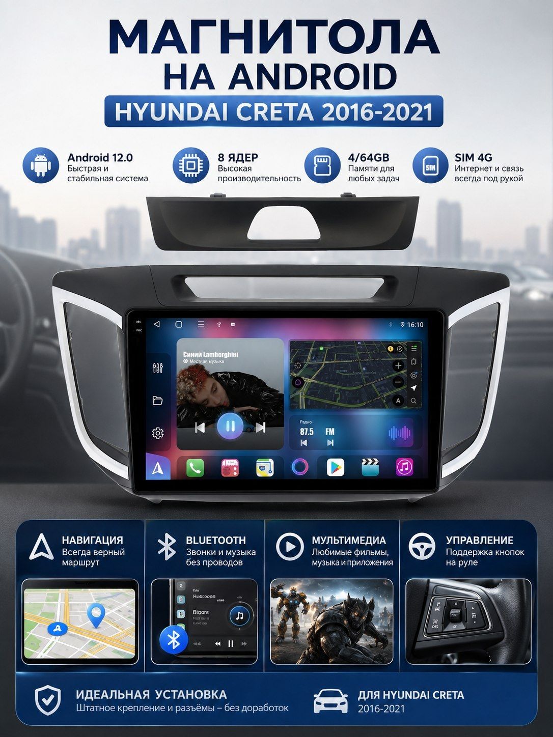 Магнитола Хендай Крета 2016-2021 на Android 13.0, Hyundai Creta, 4/64 ГБ, CARPLAY, QLED экран, SIM-4G, Кулер, камера, KL407M (S4c) - 10.1 дюйма