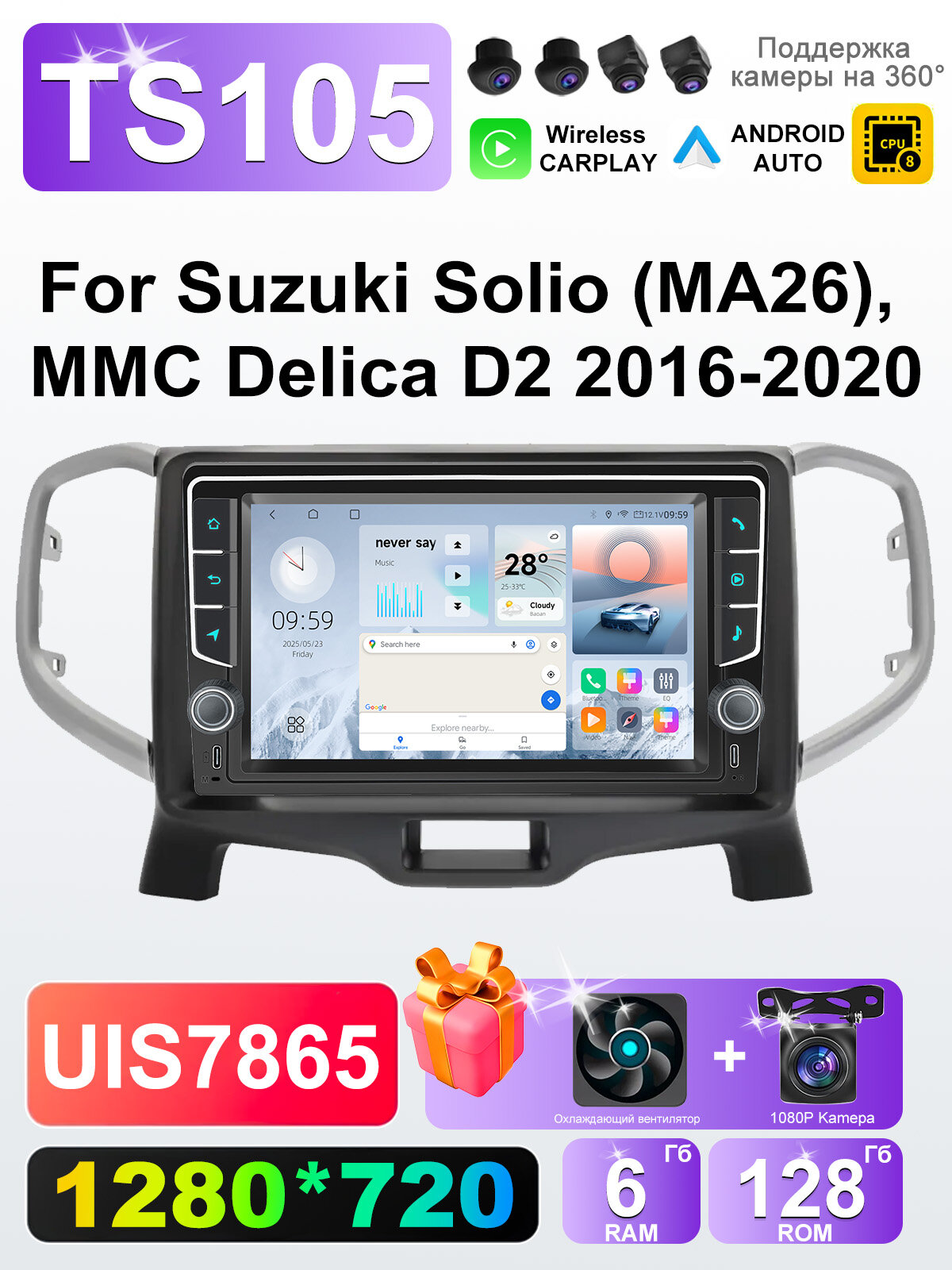 Магнитола RK-A908 для Suzuki Solio (MA26) MMC Delica D2 2016-2020. Андроид магнитола, DSP, беспроводной CarPlay и Android Auto, GPS и ГЛОНАСС
