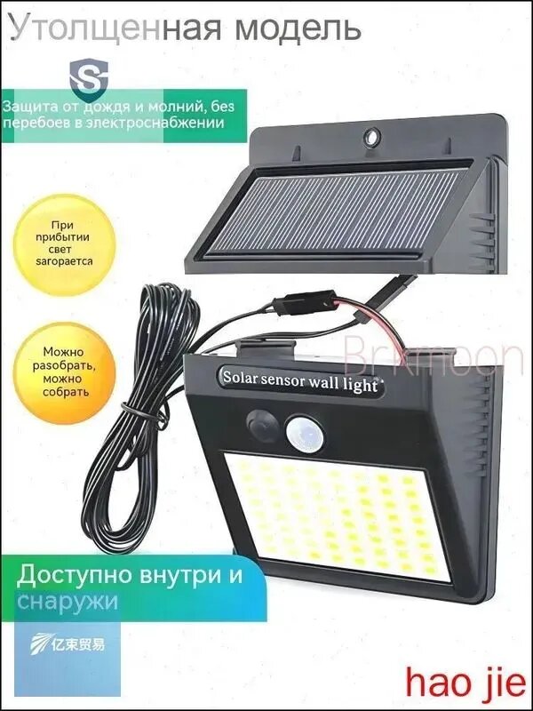 Раздельная солнечная лампа 64LED доступна как в помещении, так и на открытом воздухе--